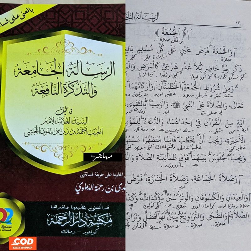 Jual kitab Risalah jamiah makna dan kosongan risalatul jamiah | Shopee ...