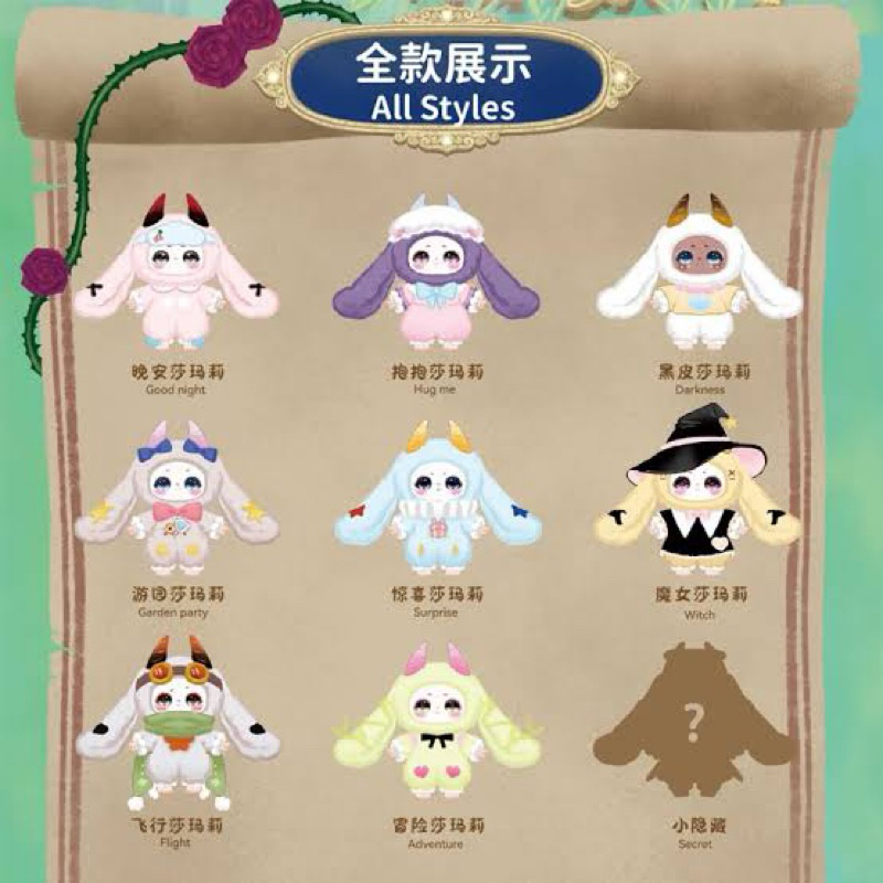 Jual SELECTED SAMAEL MAGIC WARDROBE BLINDBOX BUNNY RABBIT SERIES ...