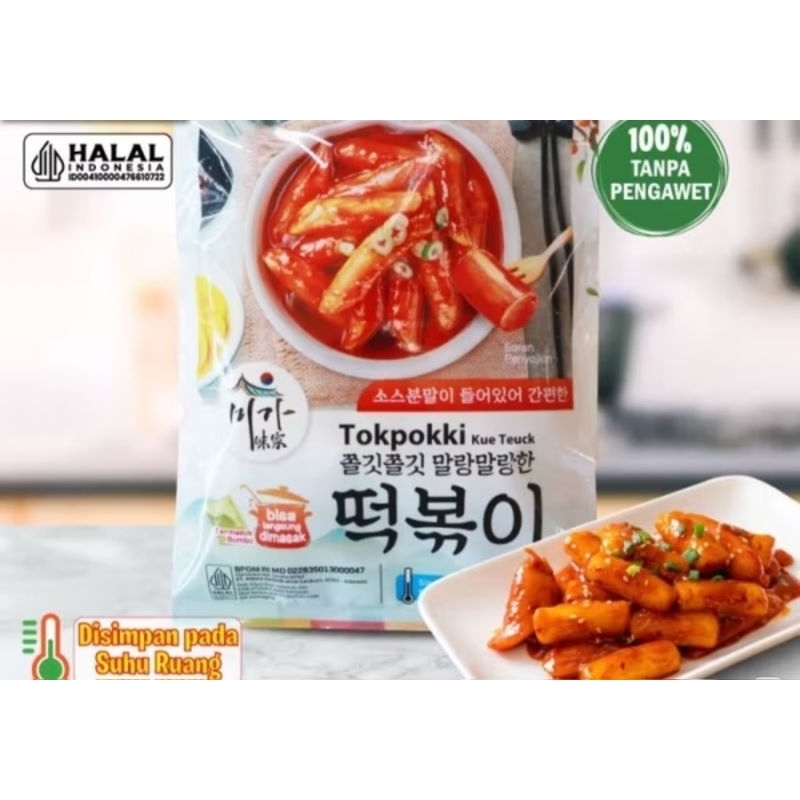 Jual Rice cake kue beras 1kg tteok topoki tteokbokki bahan toppoki korean snack rice cake ...