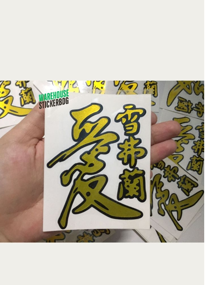 Jual Sticker Cutting Kanji Jepang 2 Warna | Shopee Indonesia
