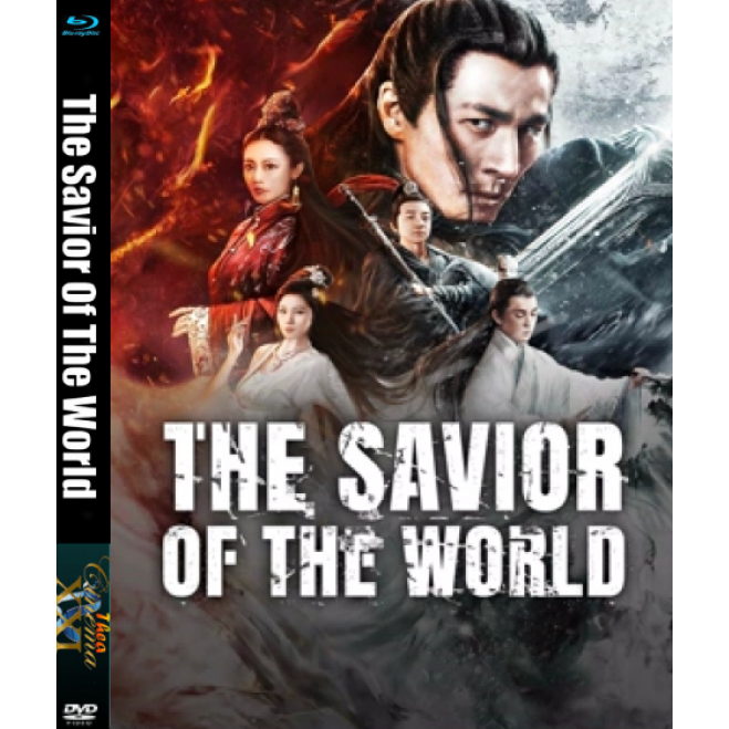 Jual Kaset DVD Movie Box Office : The Savior of The World (2025) | Shopee Indonesia