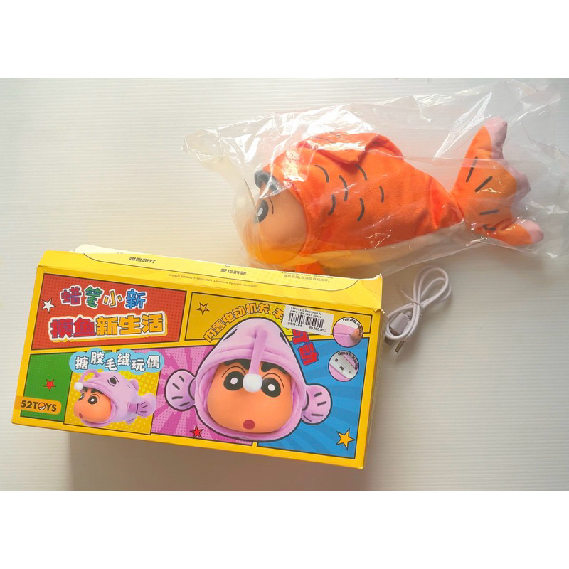 Jual CRAYON SHINCHAN FLOOPY FISH blind box unsealed | Shopee Indonesia