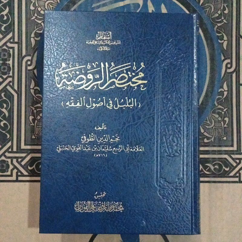 Jual مختصر الروضة (البلبل في أصول الفقه) MUKHTASHOR AR ROUDHOH / AL ...