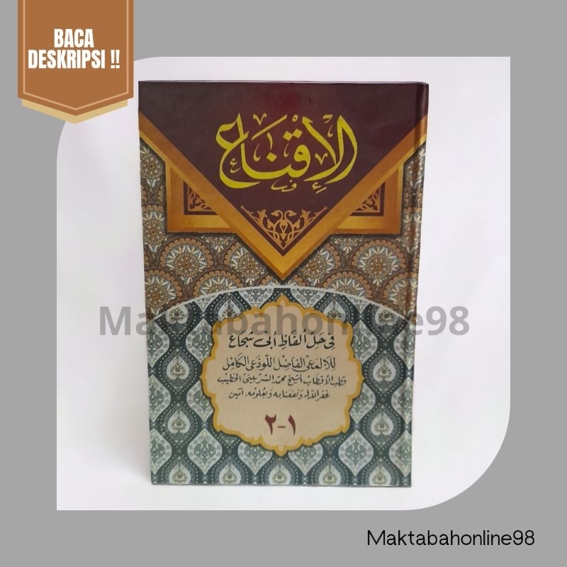 Jual AI IQNA FI HALLI ALFADZ SYARAH ABI SUJA LUX IKNA IQNA /IQNAFI HALI ...