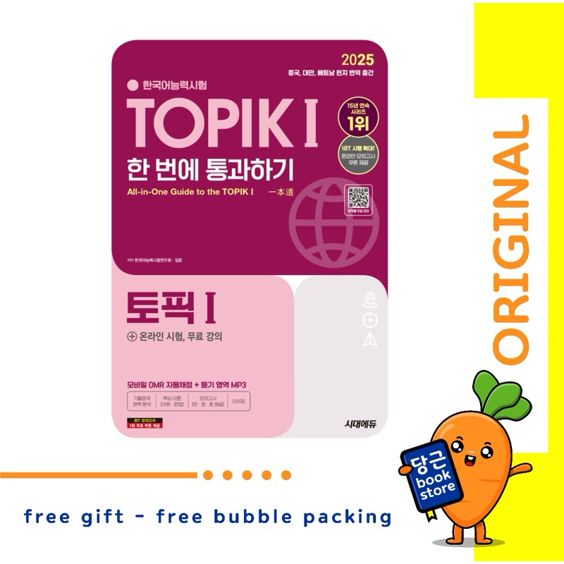 Jual Pre Order TOPIK 1 All in One Guide 2025 한국어능력시험 TOPIKⅠ(토픽 1) 한 번에 ...