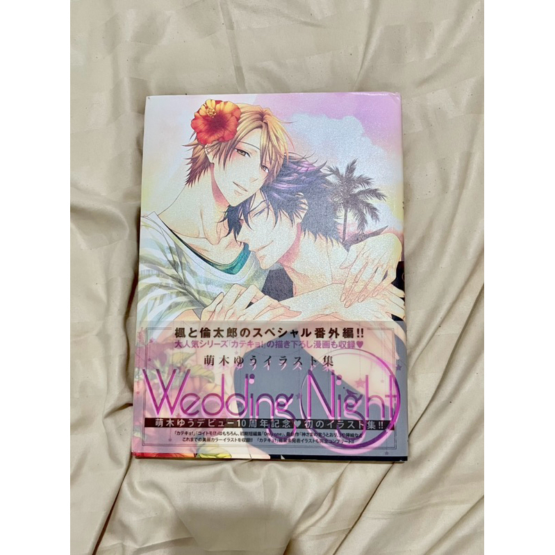 Jual ARTBOOK BOYS LOVE YAOI BL WEDDING NIGHT | Shopee Indonesia