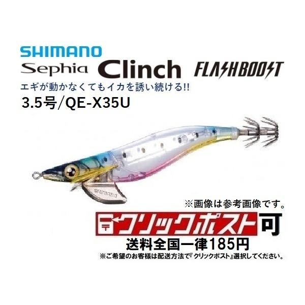 Jual Shimano Sephia Clinch Flash Boost Egi Squid Jig Umpan Cumi Sotong | Shopee Indonesia