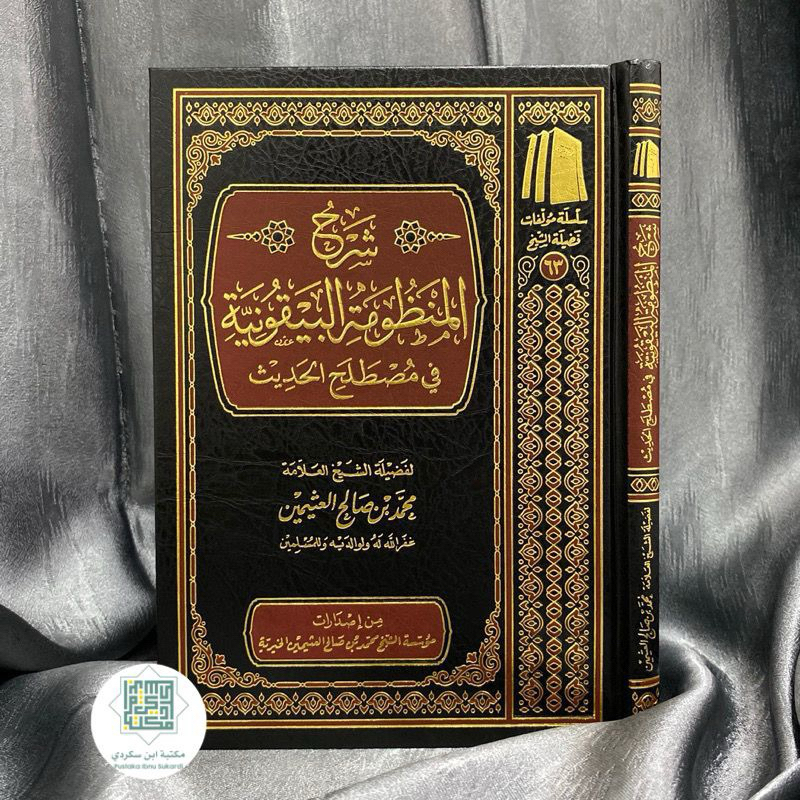 Jual KITAB SYARAH MANDZUMAH AL BAIQUNIYAH CETAKAN SAUDI شرح منظومة ... Jual KITAB SYARAH MANDZUMAH AL BAIQUNIYAH CETAKAN SAUDI شرح منظومة ...