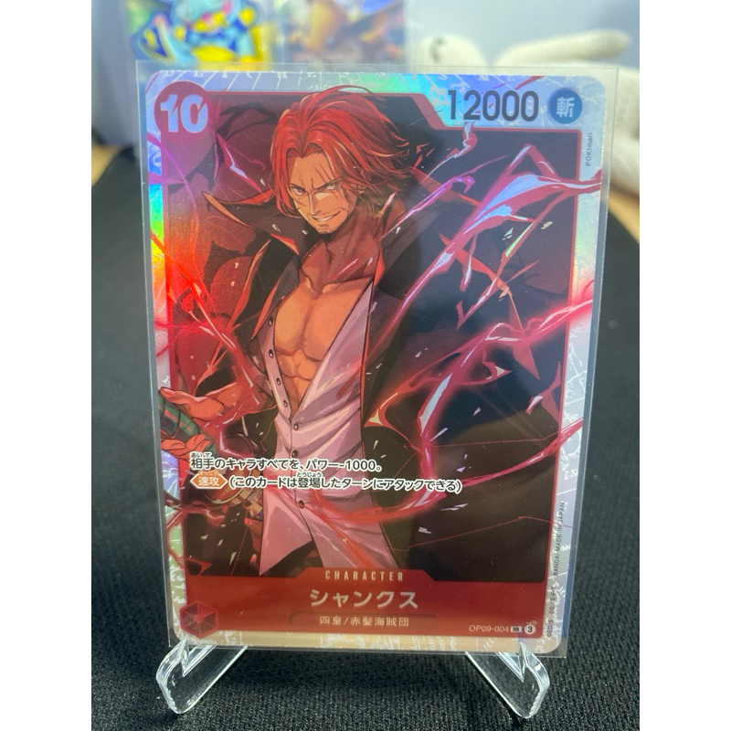 Jual Kartu TCG Shank (SR) OP09-004 One Piece ORI | Shopee Indonesia
