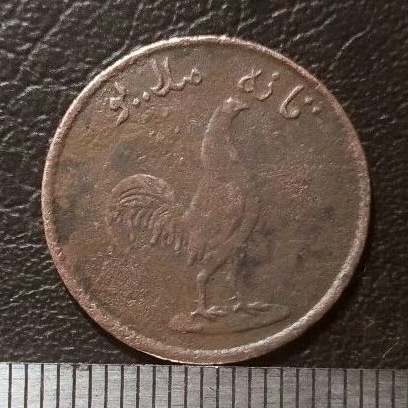 Jual #10-KAM. UANG KUNO / KOIN AYAM KUNO, TANAH MELAYU 1247 AH = ( TAHUN 1831 - 1832 ) | Shopee ...