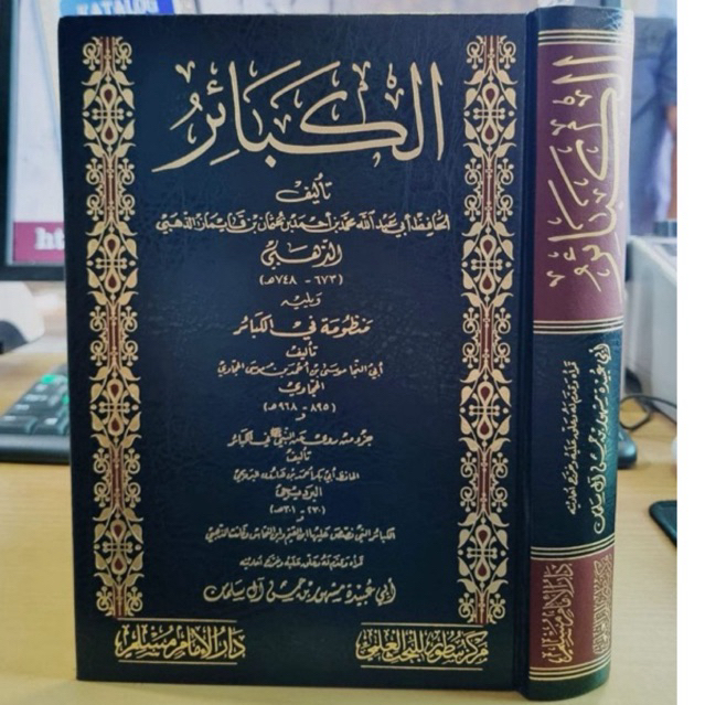 Jual Kitab Al Kabair Terlengkap Ta'liq Takhrij Masyhur Hasan Dar Imam ...