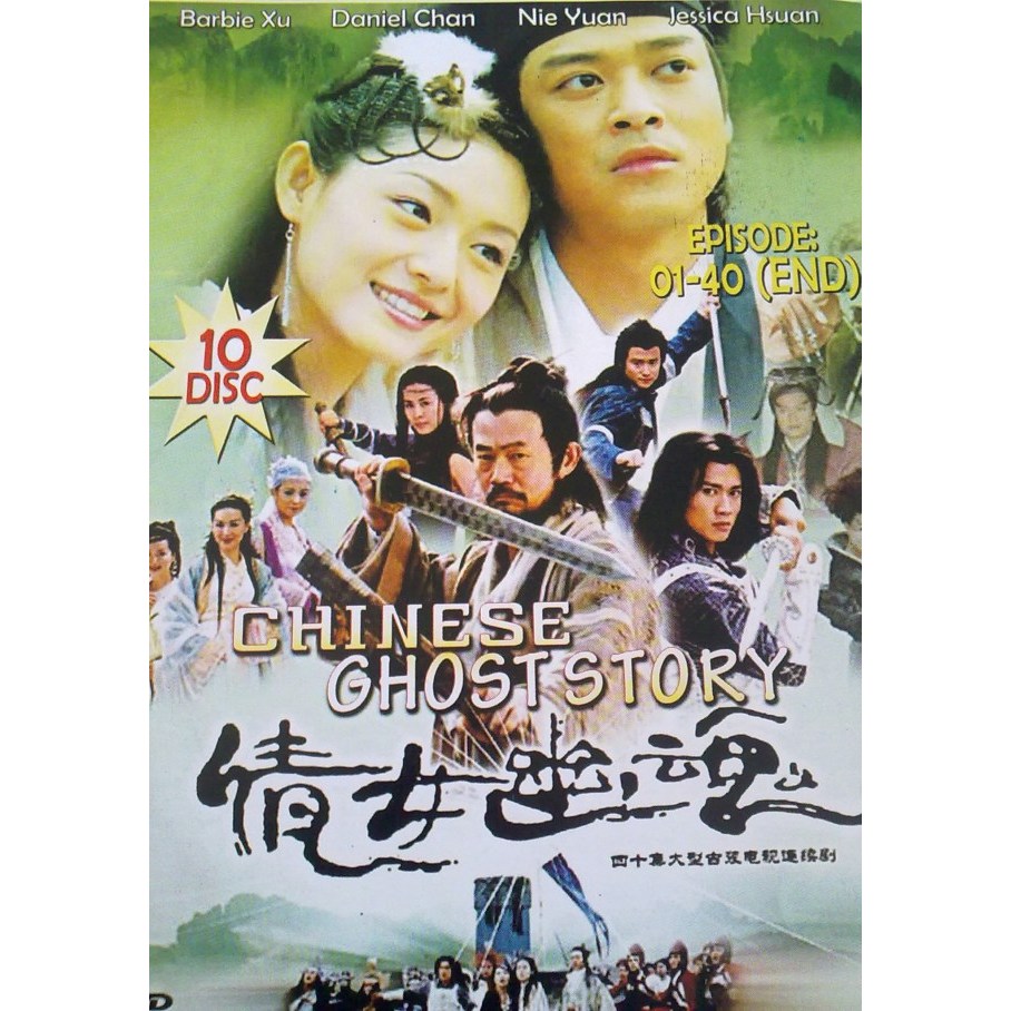 Jual CHINESE GHOST STORY BARBIE SHU | Shopee Indonesia