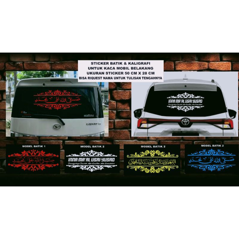 Jual STICKER KALIGRAFI Bingkai BATIK Untuk KACA BELAKANG MOBIL ANDA ...
