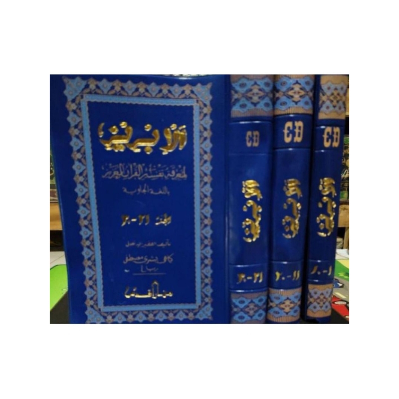 Jual TAFSIR AL IBRIZ LENGKAP 30 JUZ 3 JILJD KYAI BISYRI MUSTHOFA ...