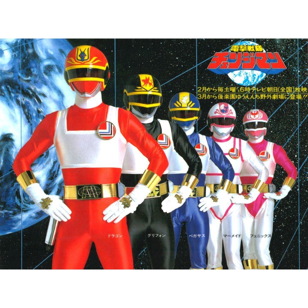 Jual Dengeki Sentai Changeman: Shuttle Base! The Critical Moment! 1985 | Shopee Indonesia