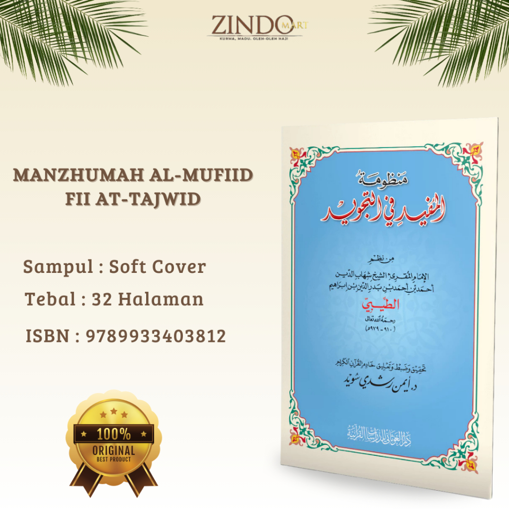 Jual MANZHUMAH AL-MUFIID FII AT-TAJWID منظومة المفيد في التجويد تحقيق ...