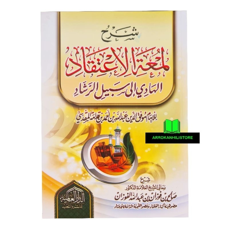 Jual Kitab Syarah Lumatul Itiqod syarh Lum'atul I'tiqod Itiqad Fauzan ...