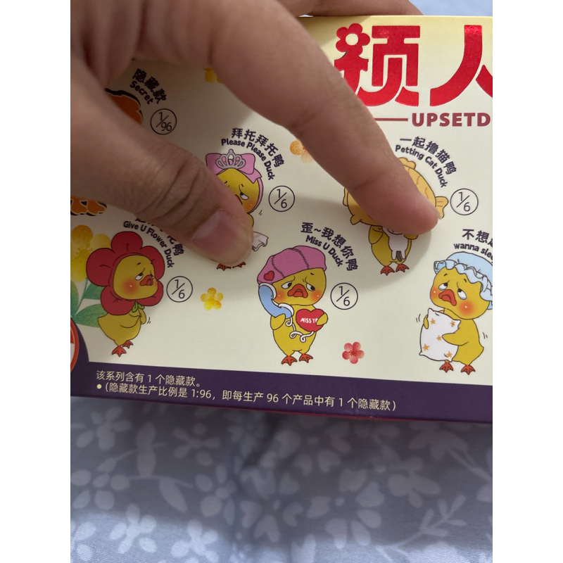 Jual Upset Duck V2 - Act Cute Duck (Miss U Duck) | Shopee Indonesia