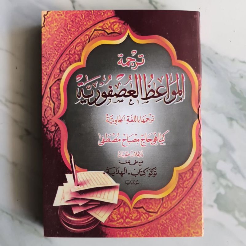 Jual Kitab Usfuriyyah / Al mawaid Usfuriyah makna Pegon Jawa..gandul ...