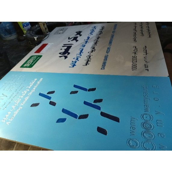 Jual prasasti cutting stiker mal untuk batu prasasti ukuran dan desain ...