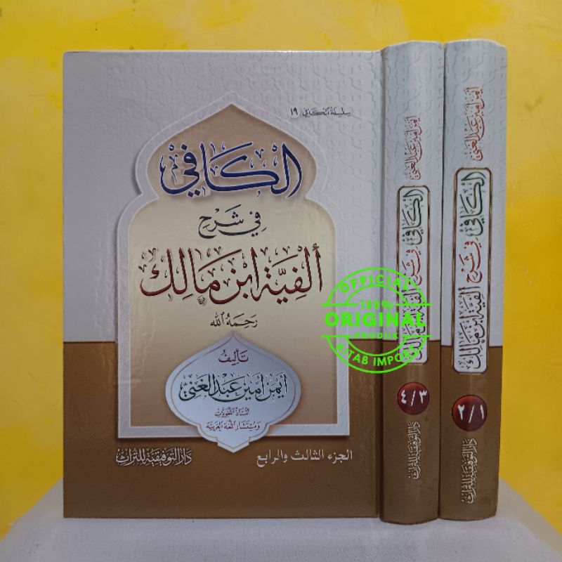 Jual Kitab Al Kafi Syarah Alfiyah Ibnu Malik 2 Jilid Kertas Krem ...