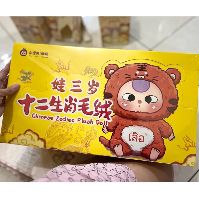 Jual READY STOCK BABY THREE Chinese Zodiac Series Big Cute Plush Doll ...