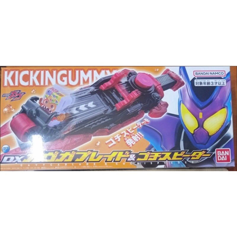 Jual Dx Kamen Rider Gabu Gavv Sword | Shopee Indonesia