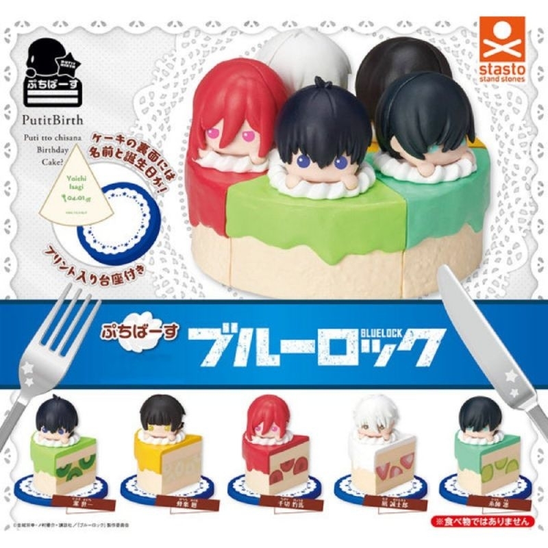 Jual Gashapon Blue Lock Cake vol 1 figure stasto | Shopee Indonesia
