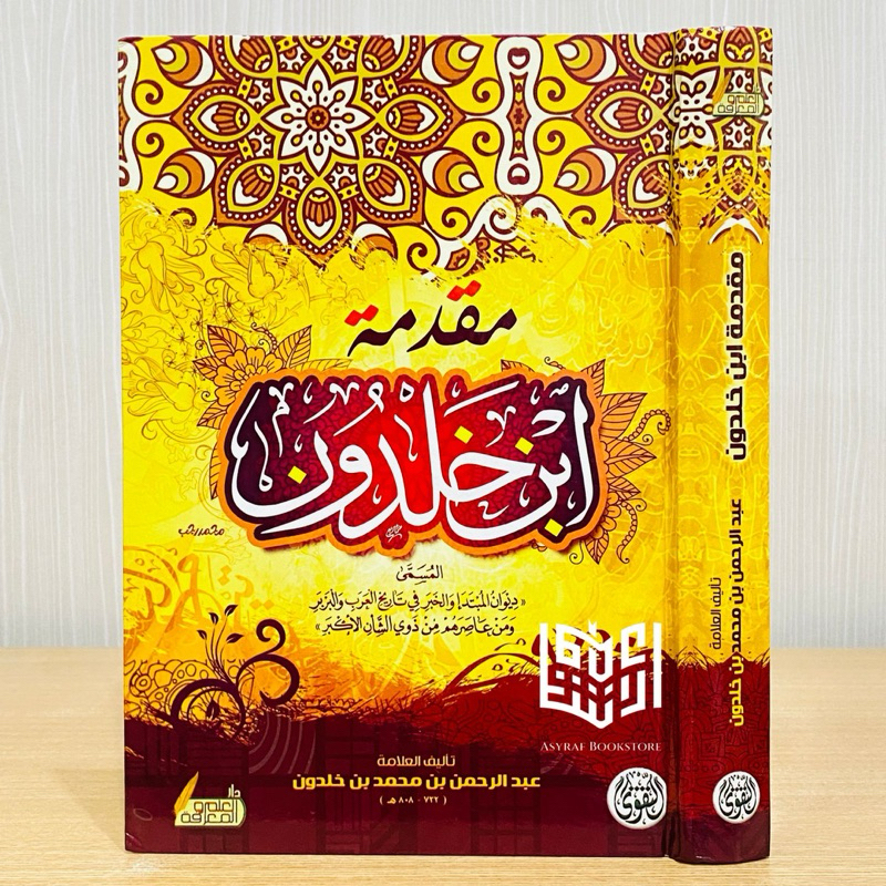Jual Kitab Muqoddimah Ibnu Kholdun Dar Taqwa Mesir Muqaddimah Ibn ... Jual Kitab Muqoddimah Ibnu Kholdun Dar Taqwa Mesir Muqaddimah Ibn ...