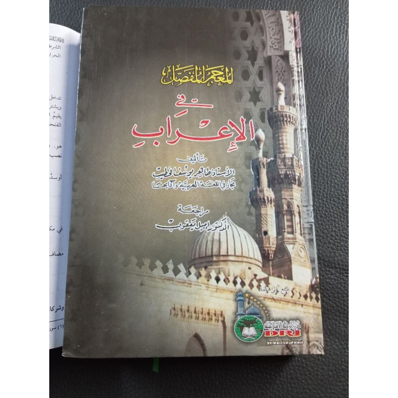 Jual mu'jam mufashol fil i rop kitab mujam mufasol. kertas putih ...