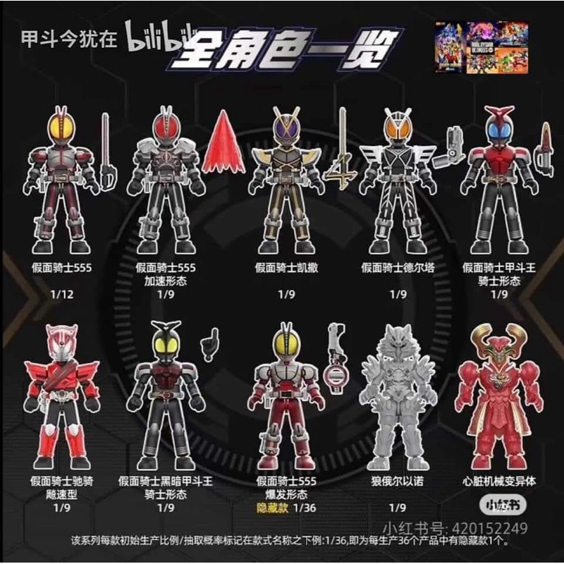 Jual Blokees Kamen Rider GALAXY VERSION 02 - Blindbox Random | Shopee Indonesia