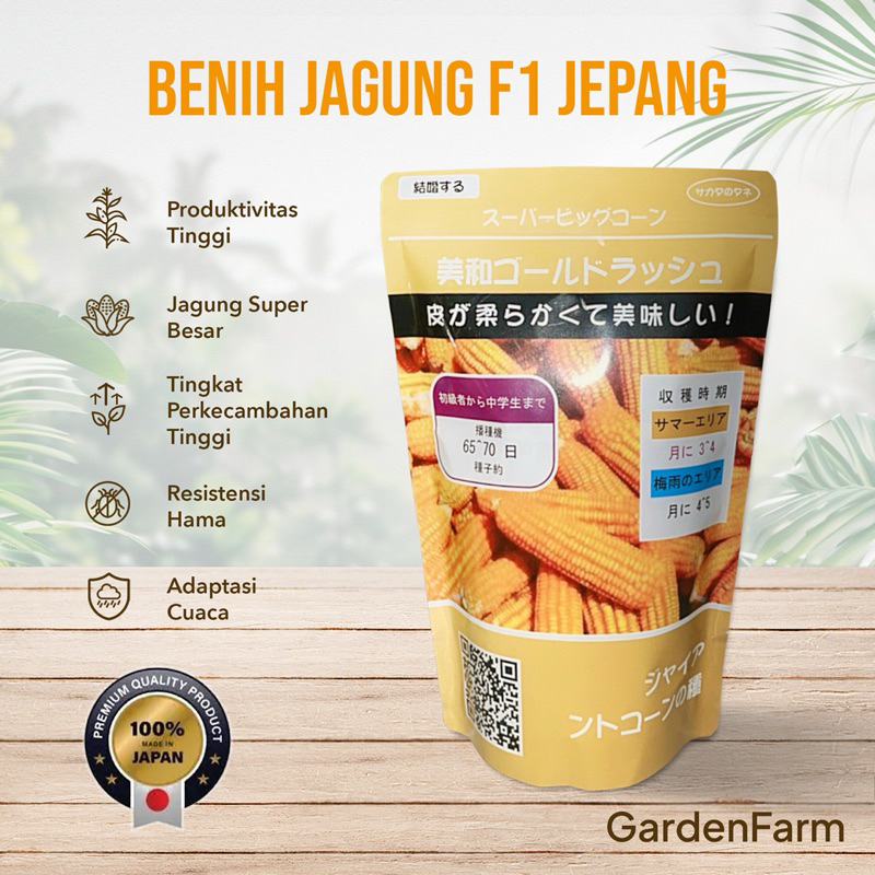 Jual Benih jagung manis F1 jepang 1kg | Shopee Indonesia