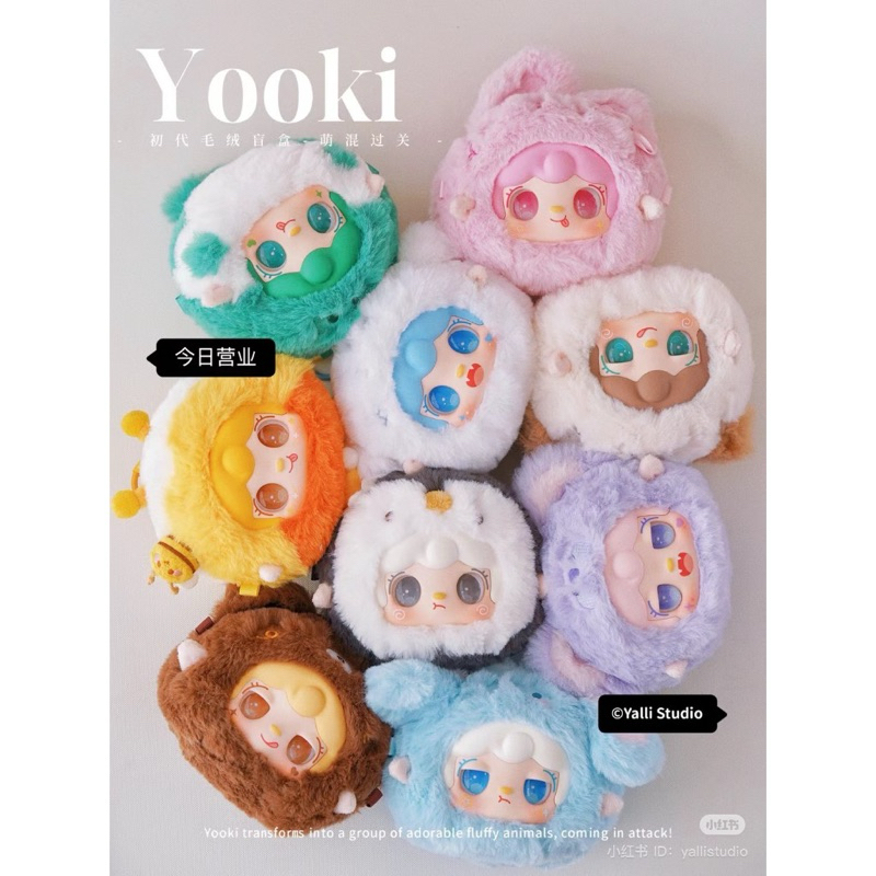 Jual [READY] YOOKI V1 First Generation Cute Plush Series Blind Box ...