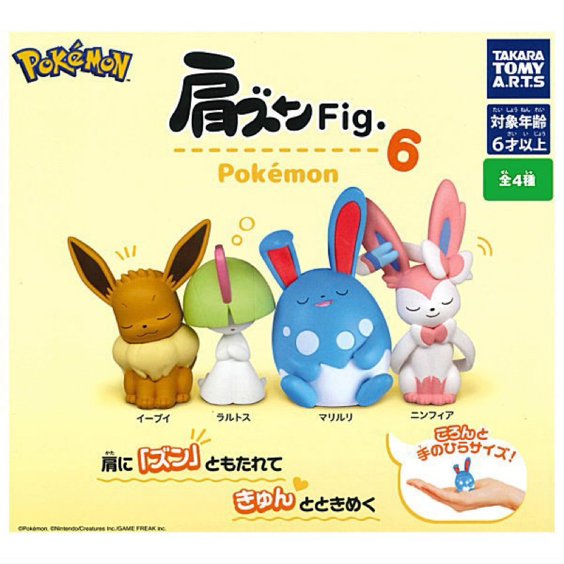 Jual Pokemon Gacha Sylveon Eevee Azumarill Ralts Gachapon Capsule Toys ...