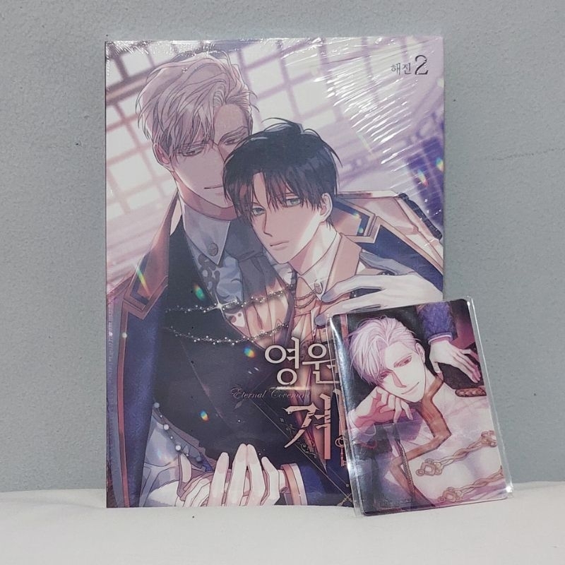 Jual BL Manhwa Komik - Eternal Covenant 영원한 계약 Official book Volume 2 ...