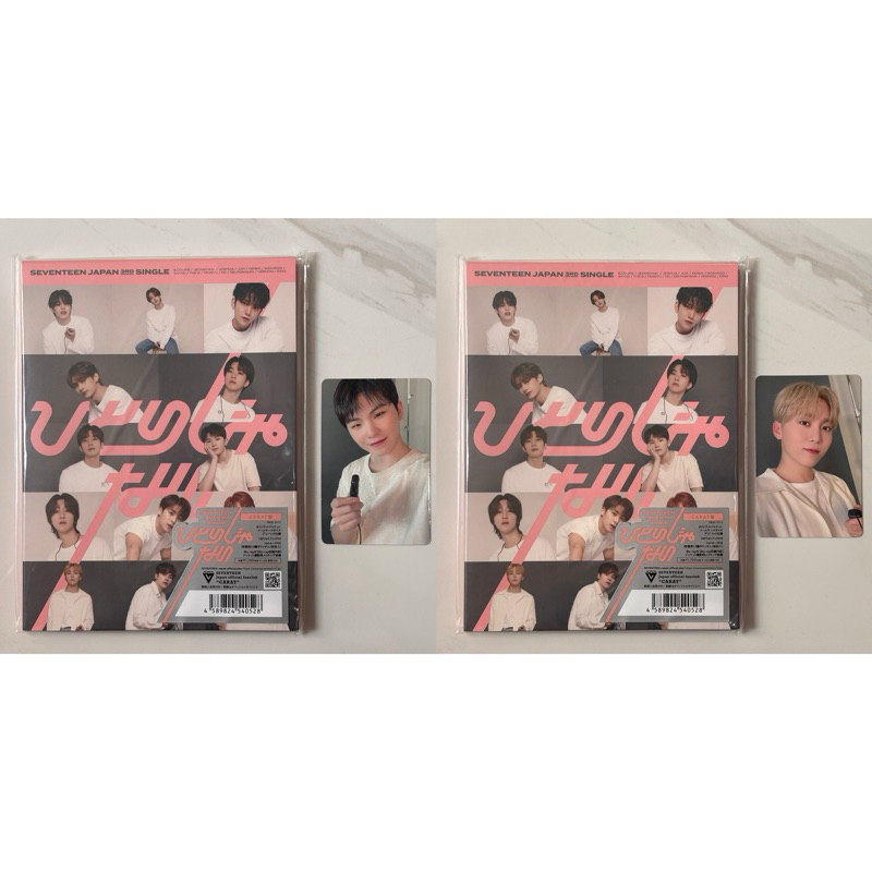 Jual SEVENTEEN SVT JAPAN 3RD SINGLE ALBUM HITORIJANAI NOT ALONE CARAT ...