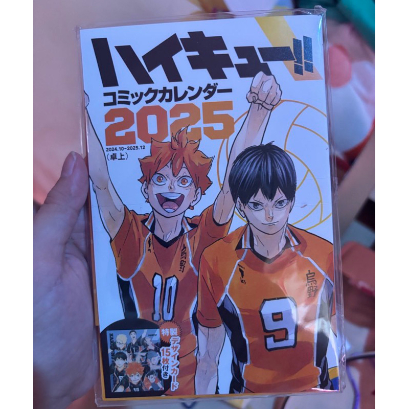 Jual Haikyuu 2025 Calendar Official | Shopee Indonesia