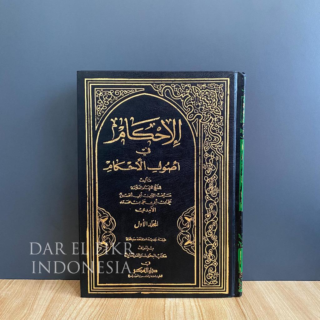 Jual Al Ahkam Fi Ushulil Ahkam (Al Amidi) 2 Jilid - Putih Mujallad ...