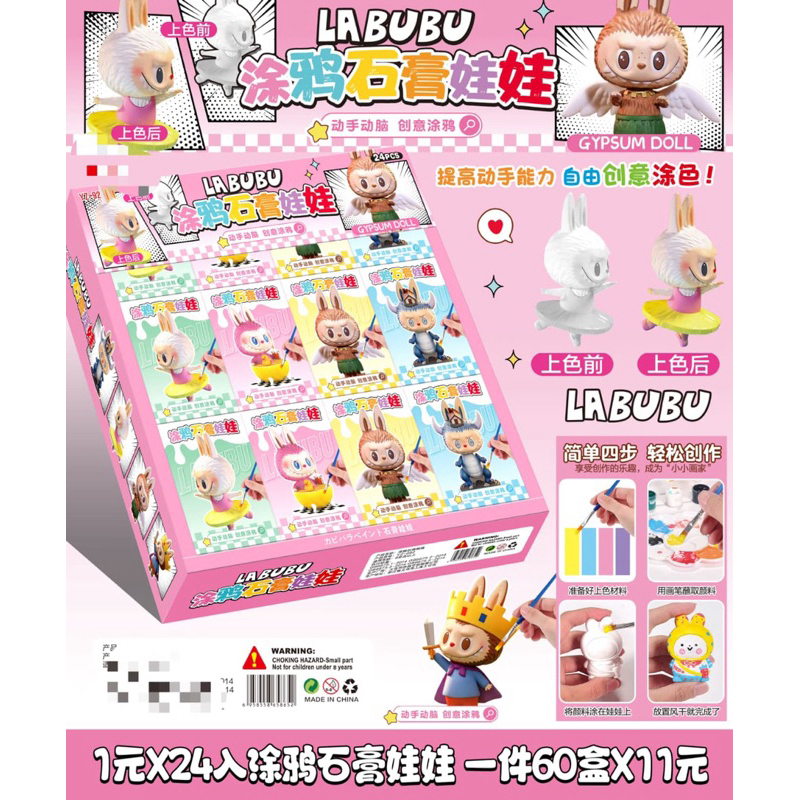 Jual DEALSHOP21 | SET PATUNG LUKIS LABUBU DIY PAINTING LABUBU PREMIUM ...
