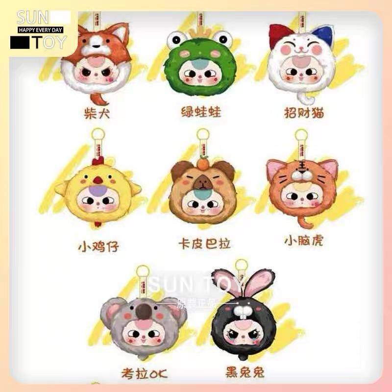 Jual Baby Three V2 Animal Plush Blind Box | Shopee Indonesia