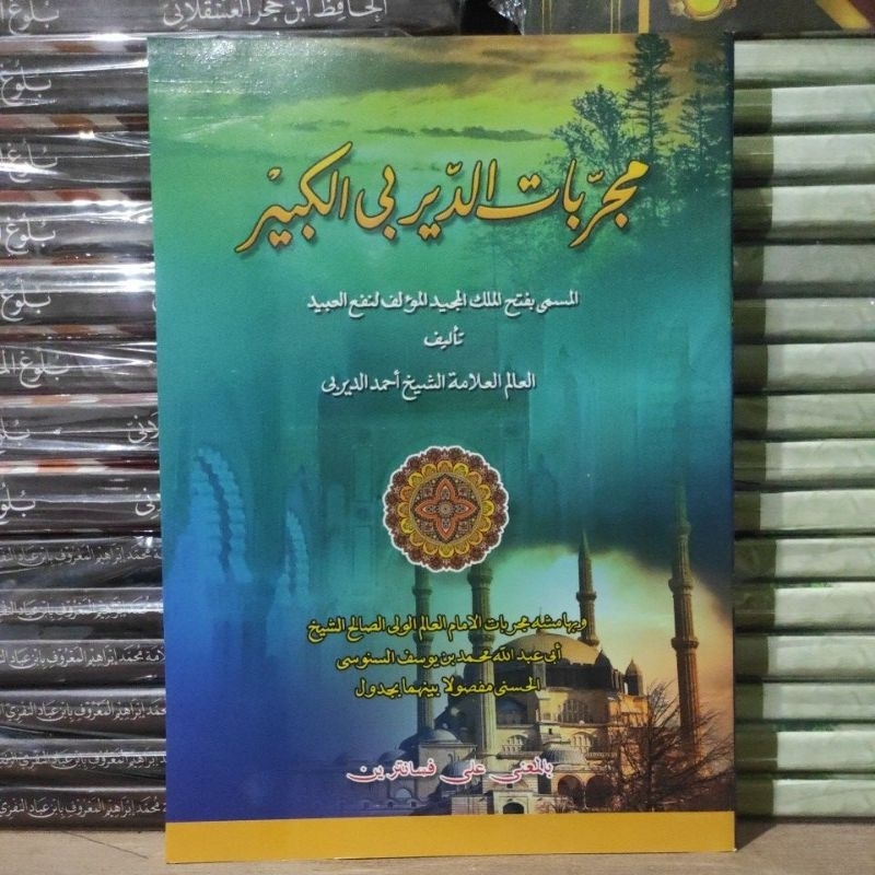 Jual kitab mujarobat dairobi alkabir, daerobi makna pesantren jawa ...