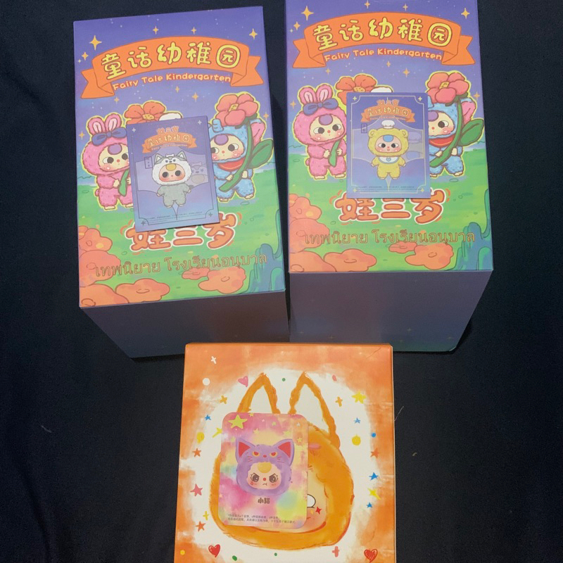 Jual BABY THREE BB3 FAIRY TALE KINDERGARTEN V1 V2 V3 ANIMAL CAT BLIND ...