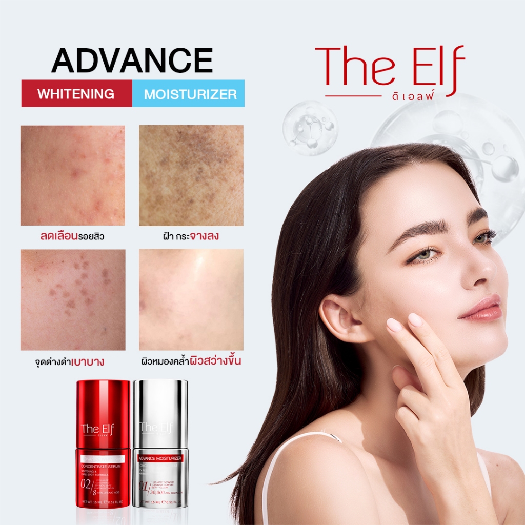 Jual THE ELF ADVANCE WHITENING SERUM / ADVANCE MOISTURIZER SERUM ...