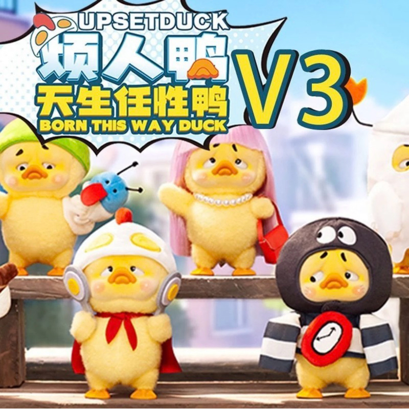 Jual UpsetDuck boneka Sadness Duck V3 original Ready stock | Shopee ...