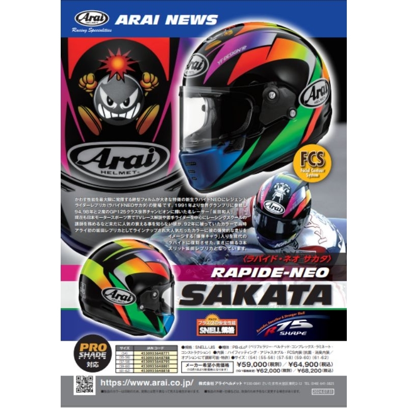 Jual Arai Rapide Neo Sakata Made In Japan | Shopee Indonesia
