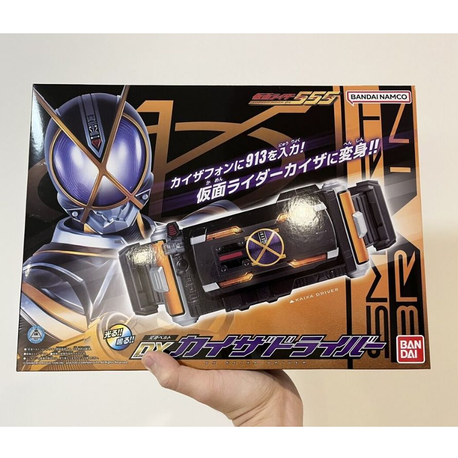 Jual DX Kaixa Driver Kamen Rider 555 DX Belt Kaxia DX Faiz DX Kamen ...