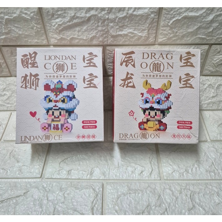 Jual Paket Mini Puzzle Brick Block Dragon Boy Lion Girl 2025 Koleksi ...
