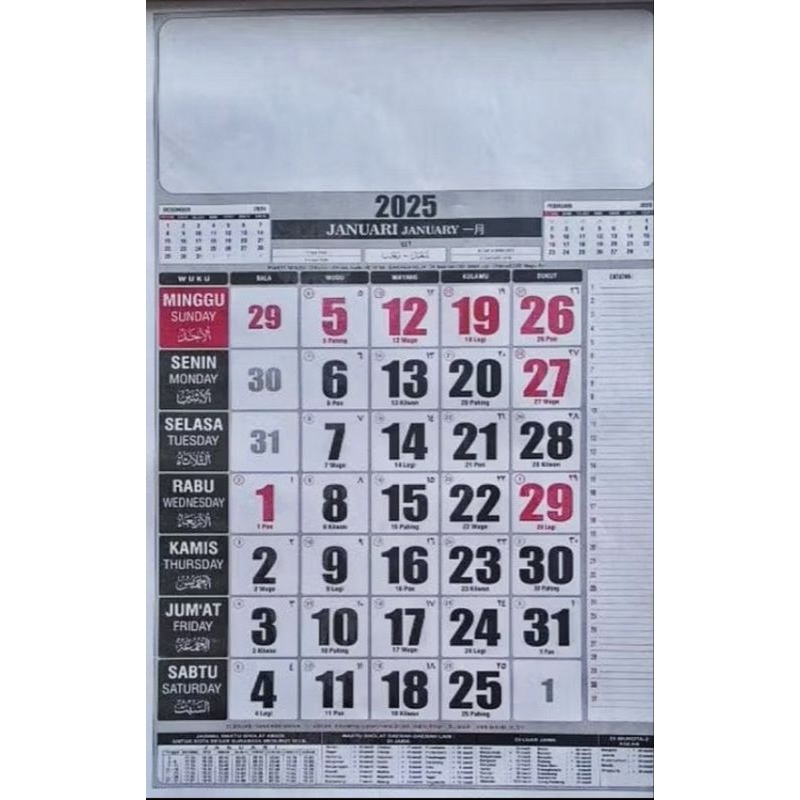 Jual PROMO!! Kalender Lengkap 2025 | Shopee Indonesia