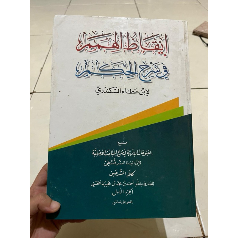 Jual Kitab Ajaibul Alam Malakut | Shopee Indonesia