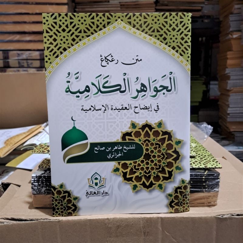 Jual Jawahirul kalamiyah / Kitab Jawahirul Kalamiyah Renggang + Rumus ...